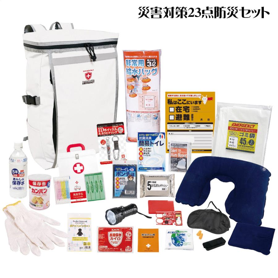 災害対策23点防災セット TU-150 4304-012 防災グッズ 防災セット : インテリア・寝具のお店 wagairo - 通販 - Yahoo!ショッピング