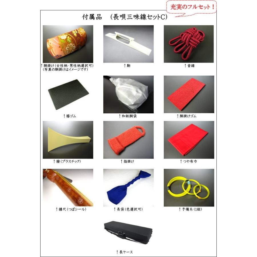 長唄三味線（特上・紅木）セット（C）充実のフルセット！ : 和楽器市場 Yahoo!店 - 通販 - Yahoo!ショッピング