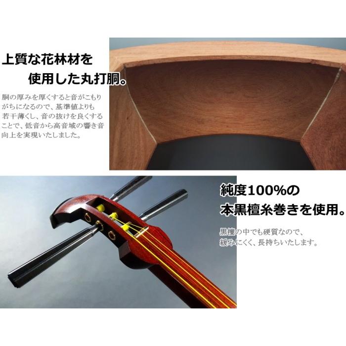 長唄三味線（特上・紅木）セット（C）充実のフルセット！ : 和楽器市場 Yahoo!店 - 通販 - Yahoo!ショッピング