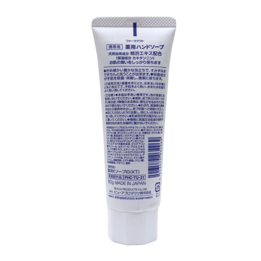 ハンドソープ 携帯用 高保湿 殺菌 消毒 薬用ハンドソープ 3本セット 195g 65g×3本 ファーマアクト ヒアルロン酸 手洗い 送料無料 : 4513574015814-3 : わごんせ ...