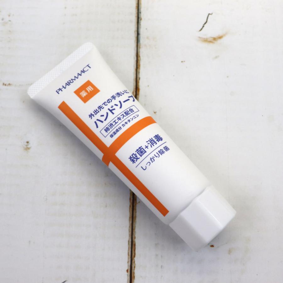 ファーマアクト 殺菌+消毒 携帯用 薬用ハンドソープ 5本セット 400g 80g×5本 ヒアルロン酸 高保湿 手洗い 送料無料 : わごんせる - 通販 - Yahoo!ショッピング