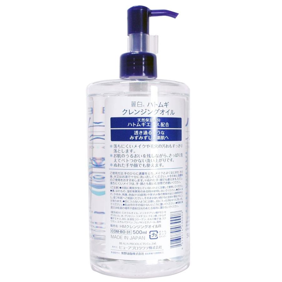 熊野油脂 麗白 ハトムギクレンジングオイル 500ml 3個セット : わごんせる - 通販 - Yahoo!ショッピング