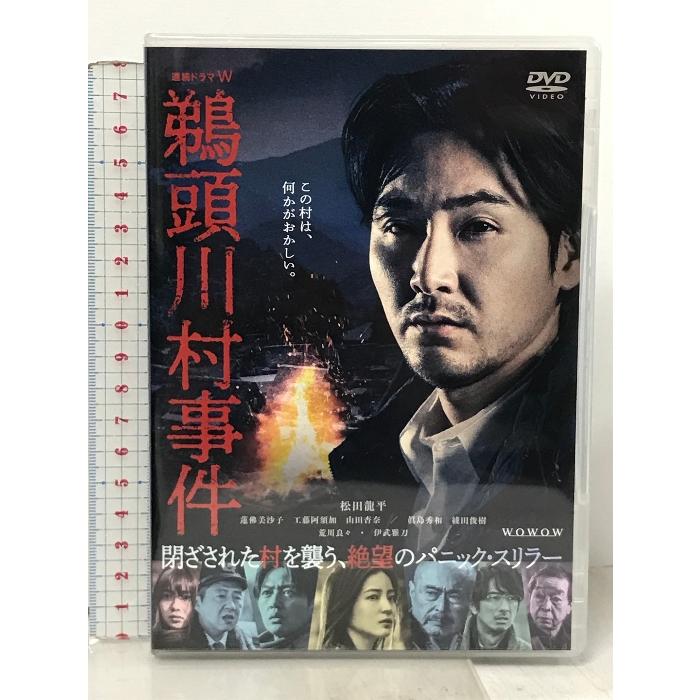 連続ドラマW 鵜頭川村事件 DVD-BOX TCエンタテインメント 松田龍平 蓮佛美沙子 [3枚組 DVD] : ワールドブックス - 通販 - Yahoo!ショッピング