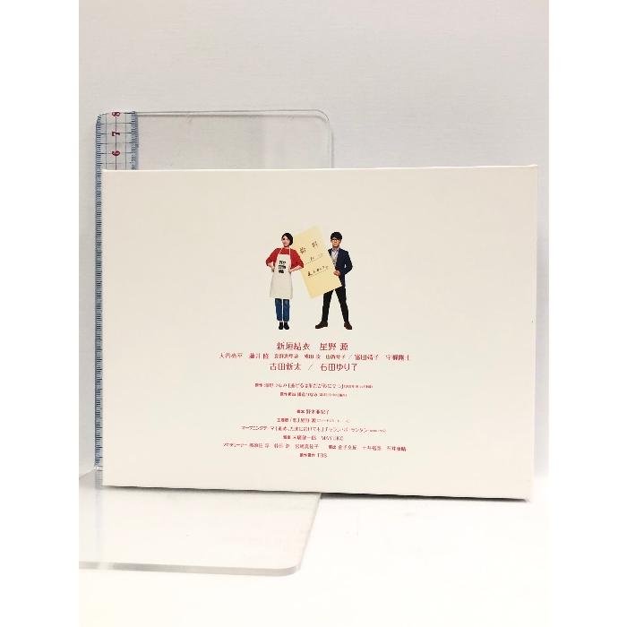 逃げるは恥だが役に立つ Blu-ray BOX TCエンタテインメント 新垣結衣 : 02i-240902008041001-002 : ワールドブックス - 通販 - Yahoo!ショッピング