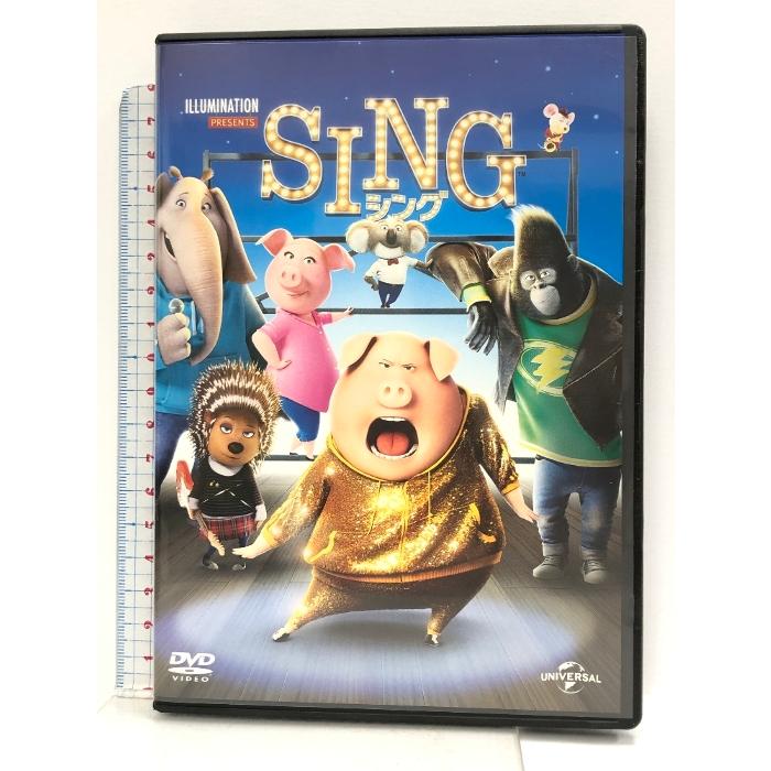 SING/シング [DVD] NBCユニバーサル・エンターテイメントジャパン マシュー・マコノヒー : ワールドブックス - 通販 ...