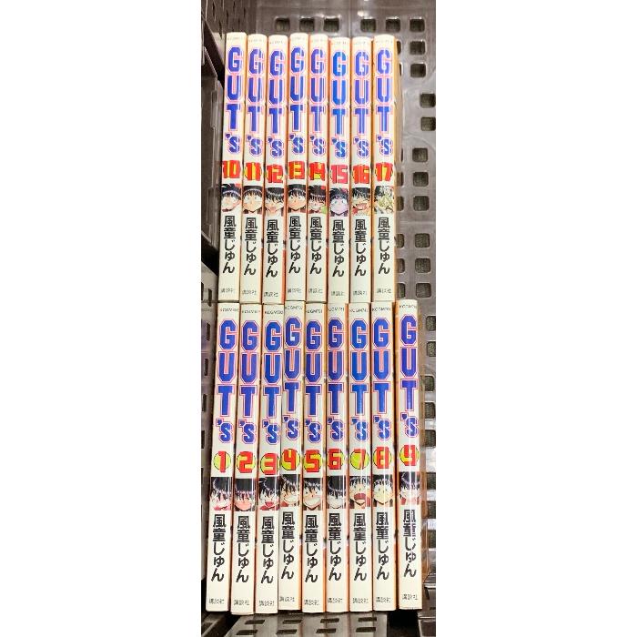 GUT'S 全17巻完結 セット (講談社コミックス ) 講談社 風童 じゅん : ワールドブックス - 通販 - Yahoo!ショッピング