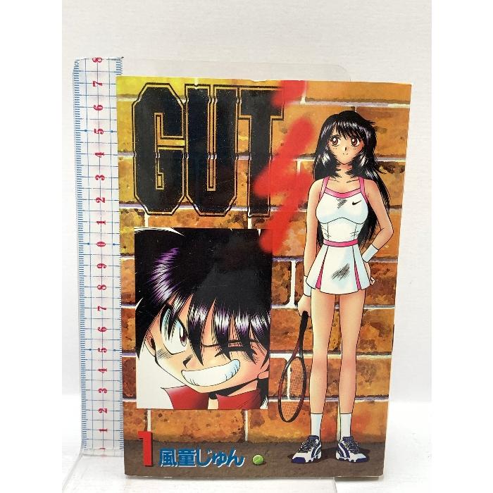 GUT'S 全17巻完結 セット (講談社コミックス ) 講談社 風童 じゅん : ワールドブックス - 通販 - Yahoo!ショッピング