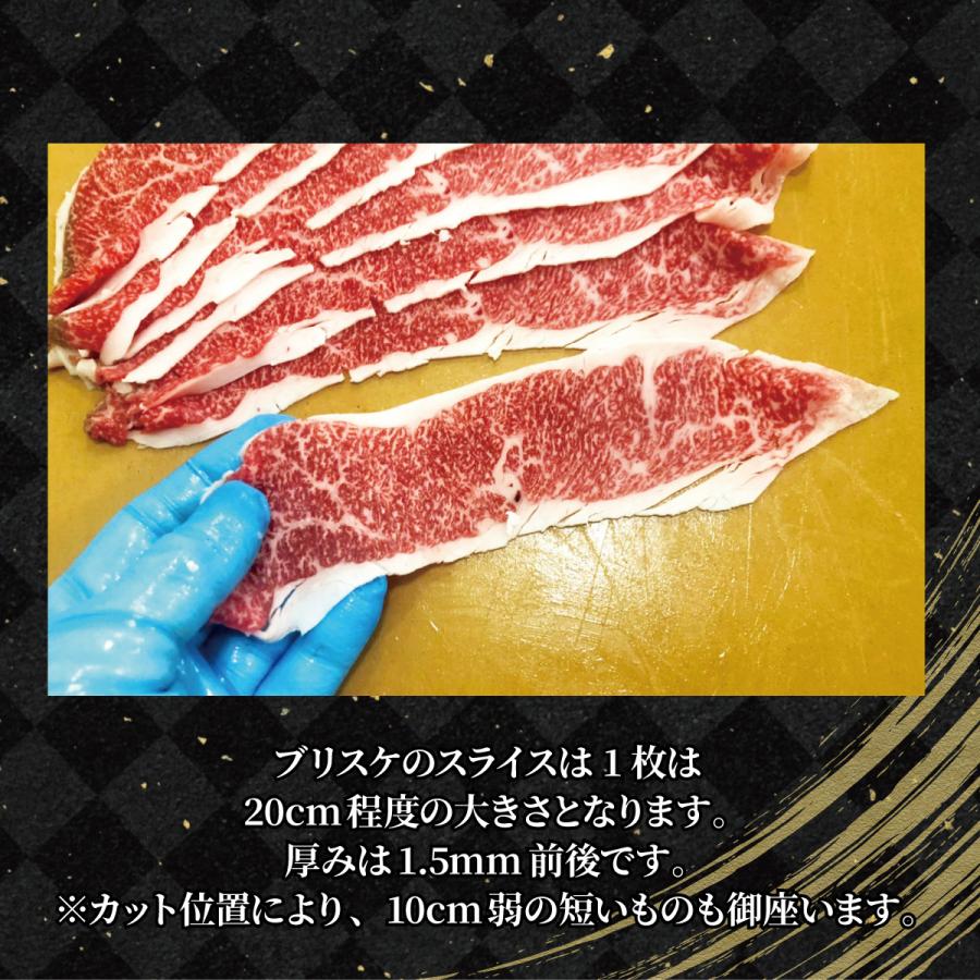 仙台牛 【A5等級BMS12限定】仙台牛 ブリスケ/コウネ 1kg(250g×4パック) 4~6名様用 肩バラ コク旨スライス しゃぶしゃぶ用 黒毛和牛 条件付き送料無料 : 和桜通商 ...