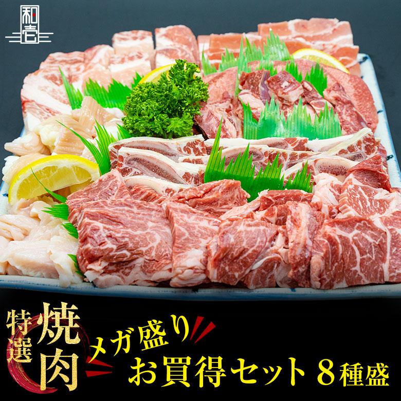 焼肉セット 送料無料 メガ盛りお買得セット ロース焼肉 骨付きカルビ 特選ハラミ タン ホルモン 豚ロース 豚バラ 1850g 焼肉 バーベキュー BBQ BBQセット : 和牛壱場 - 通販 ...