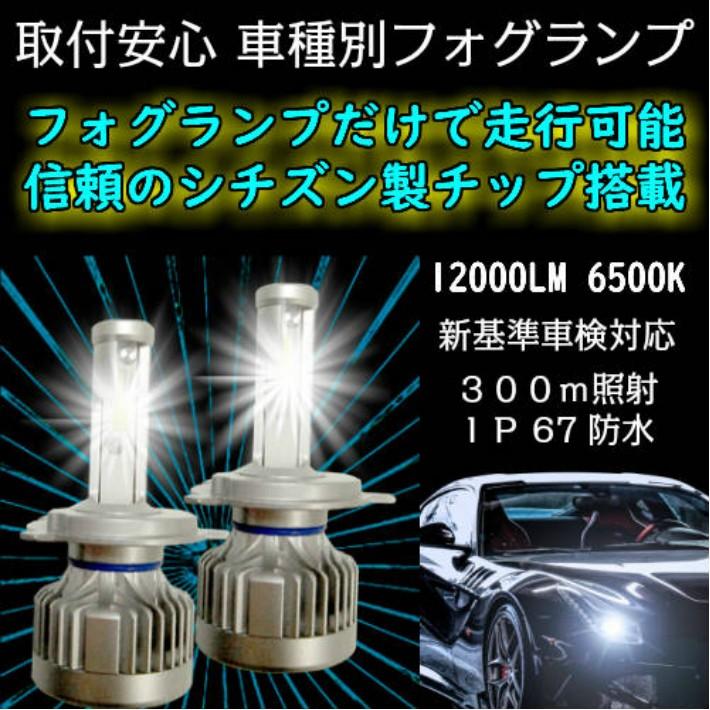CITIZEN製【 ヴィッツ KSP.NCP.SCP9# H19.08〜H22.12 H8/H11/H16 用】車種専用で簡単安心取付 車検 ...