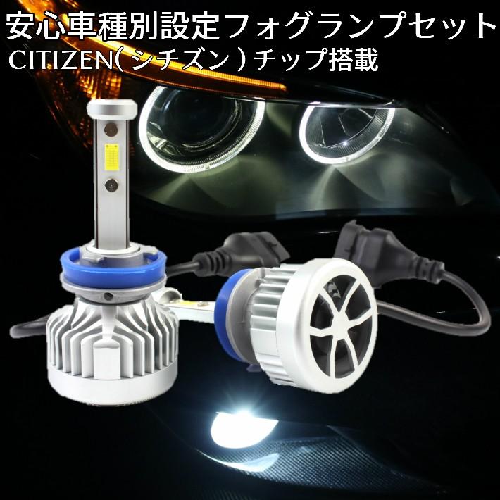 CITIZEN製【 ウィンダム MCV3# H16.07〜 HB4 用】車種専用で簡単安心取付 車検対応6500k 12000LM HID超え ...