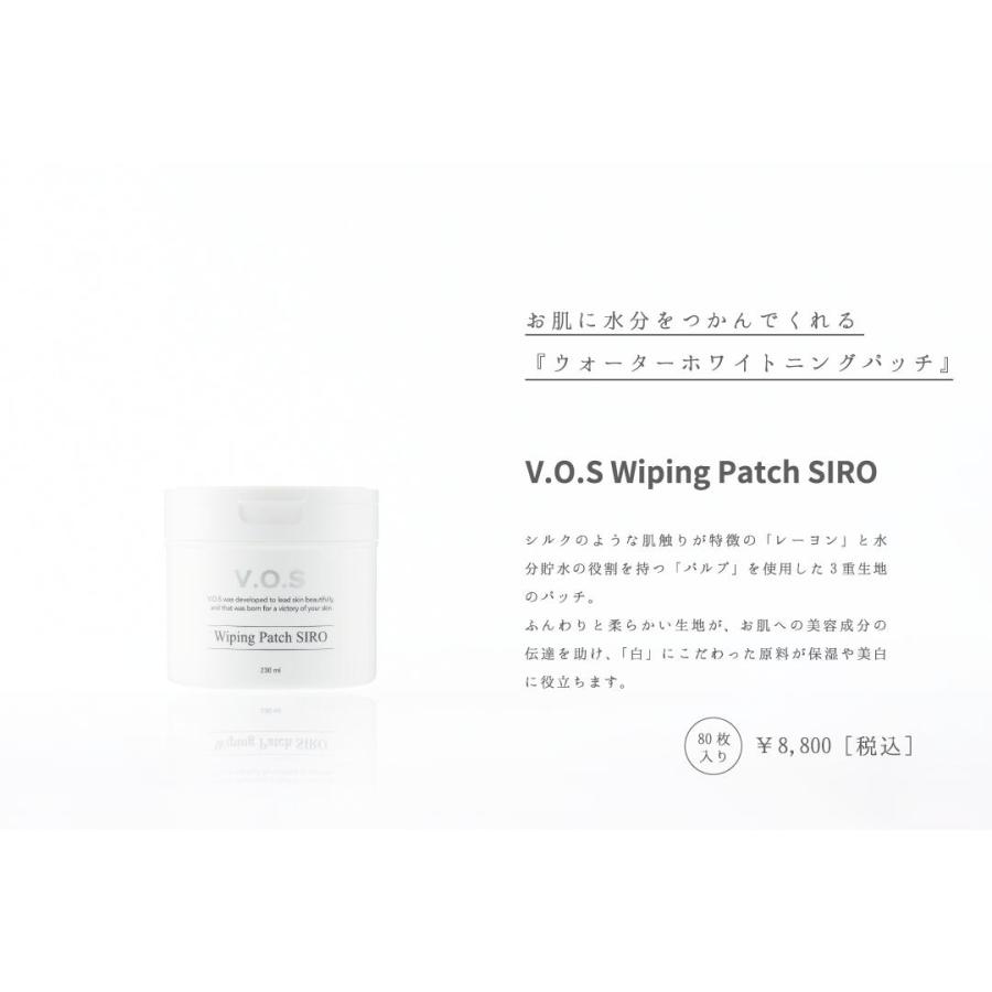 VOSワイピングパッチ シロ 化粧水パッド 230ml (80枚入り) VOS Wiping Patch SIRO vosパッチ :gic-vos-patch-siro:WAILE - 通販 ...
