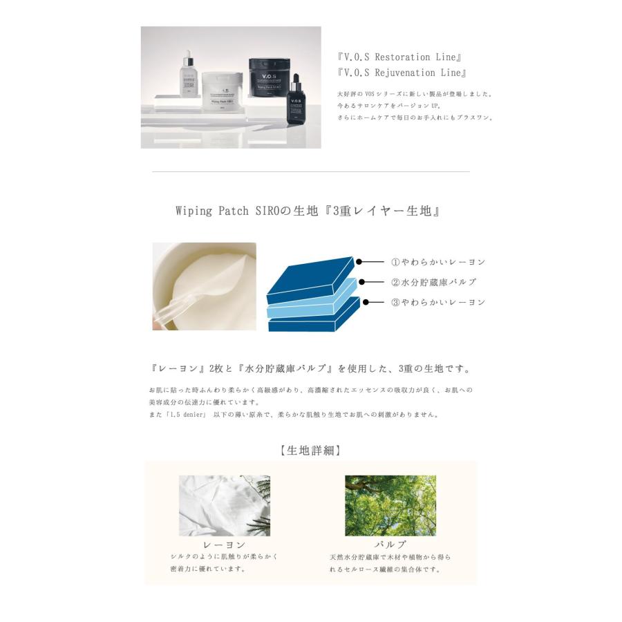 VOSワイピングパッチ シロ 化粧水パッド 230ml (80枚入り) VOS Wiping Patch SIRO vosパッチ :gic-vos-patch-siro:WAILE - 通販 ...