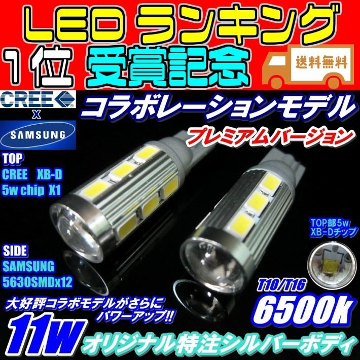 11w T16 ソリオ MA26S. MA36S H27.9 〜 HID装着車 駐車時の安全性大幅UP : WAILE - 通販 - Yahoo!ショッピング
