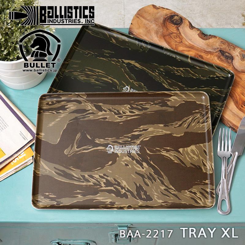 BALLISTICS バリスティクス BAA-2217 TRAY XL トレー XL【T】 : ballistics-baa-2217 : ミリタリーショップWAIPER - 通販 ...