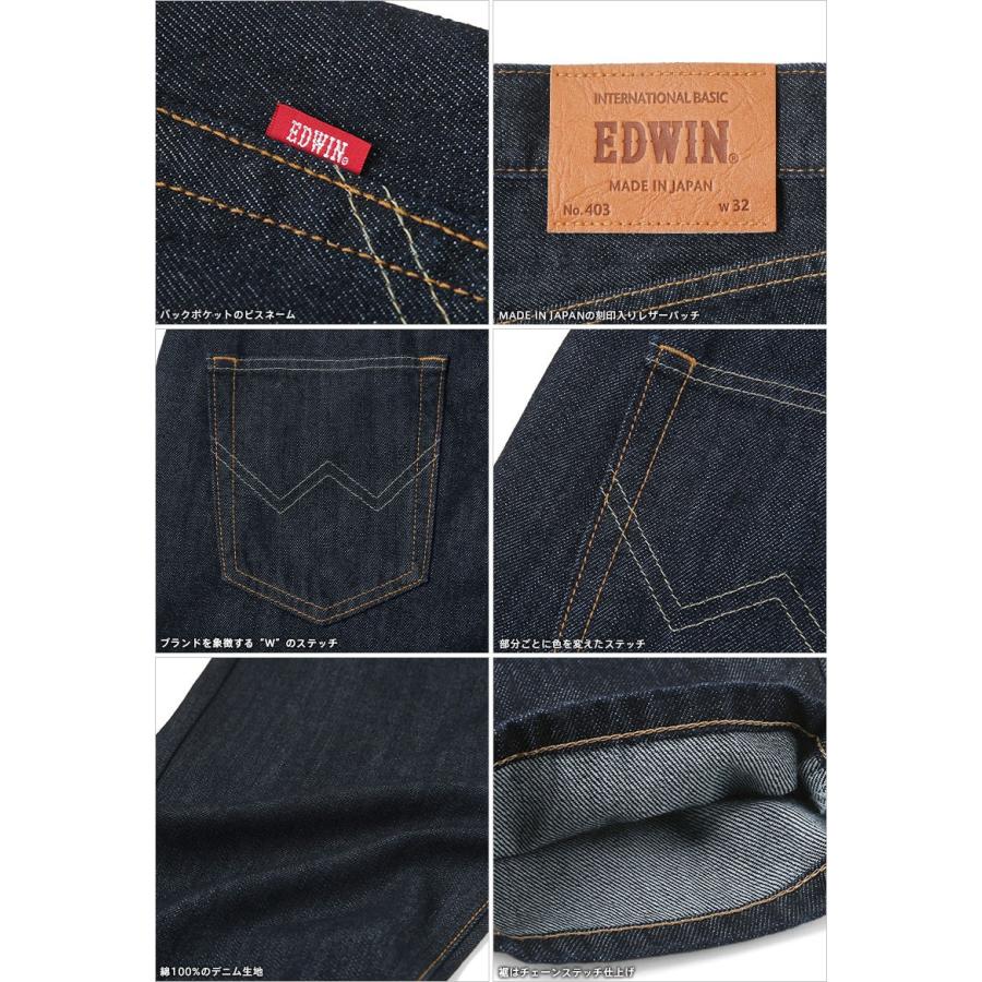 EDWIN エドウィン E403 INTERNATIONAL BASIC デニム ジーンズ ストレート 日本製 メンズ ジーパン Gパン 長ズボン ブランド 秋冬【T】 : ミリタリーショップ ...