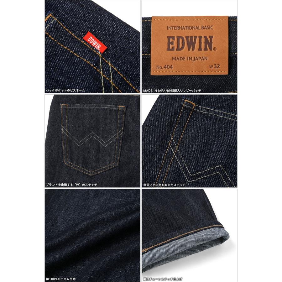 EDWIN エドウィン E404 INTERNATIONAL BASIC デニム ジーンズ ルーズストレート 日本製 メンズ ジーパン Gパン ズボン アメカジ ブランド 秋冬【T ...