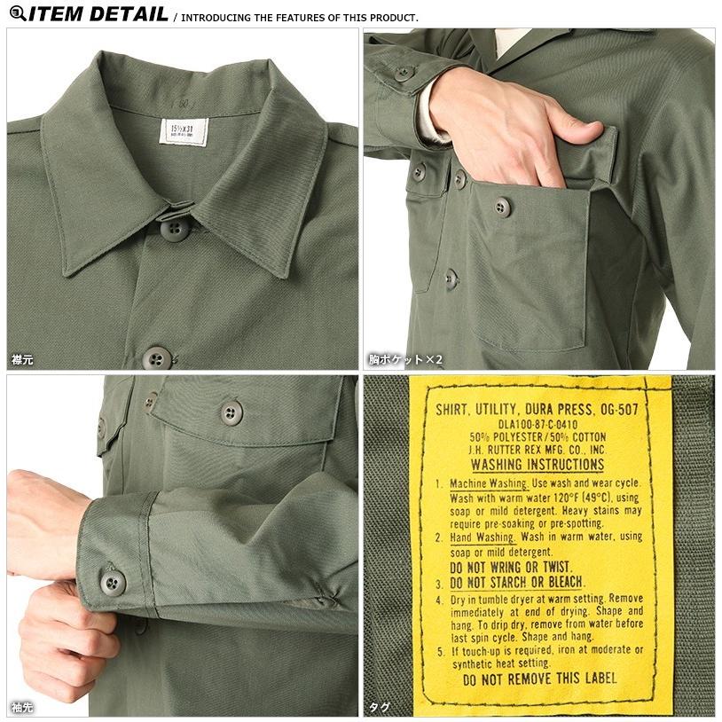 実物 新品 デッドストック 米軍 ユーティリティーシャツ OG-507 メンズ ミリタリーシャツ アメリカ軍 長袖 軍モノ 軍服【クーポン対象 ...
