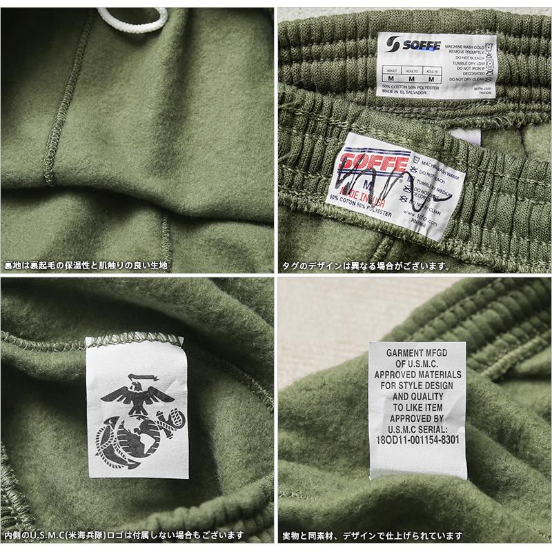リジェクト 訳あり品 SOFFE ソフィー D0024219 U.S.M.C. MARINE CORPS トレーニング スウェットパンツ【クーポン対象外】【I】 : ミリタリーショップ ...