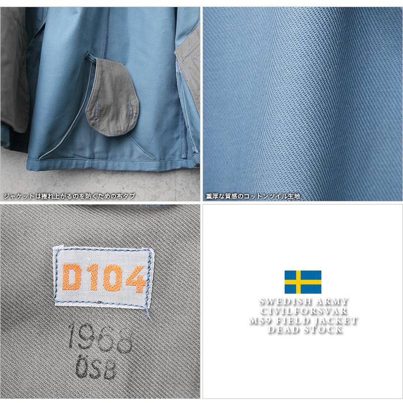 MILITARY 実物 新品 デッドストック スウェーデン軍 MILITARY 実物 新品 デッドストック スウェーデン軍
