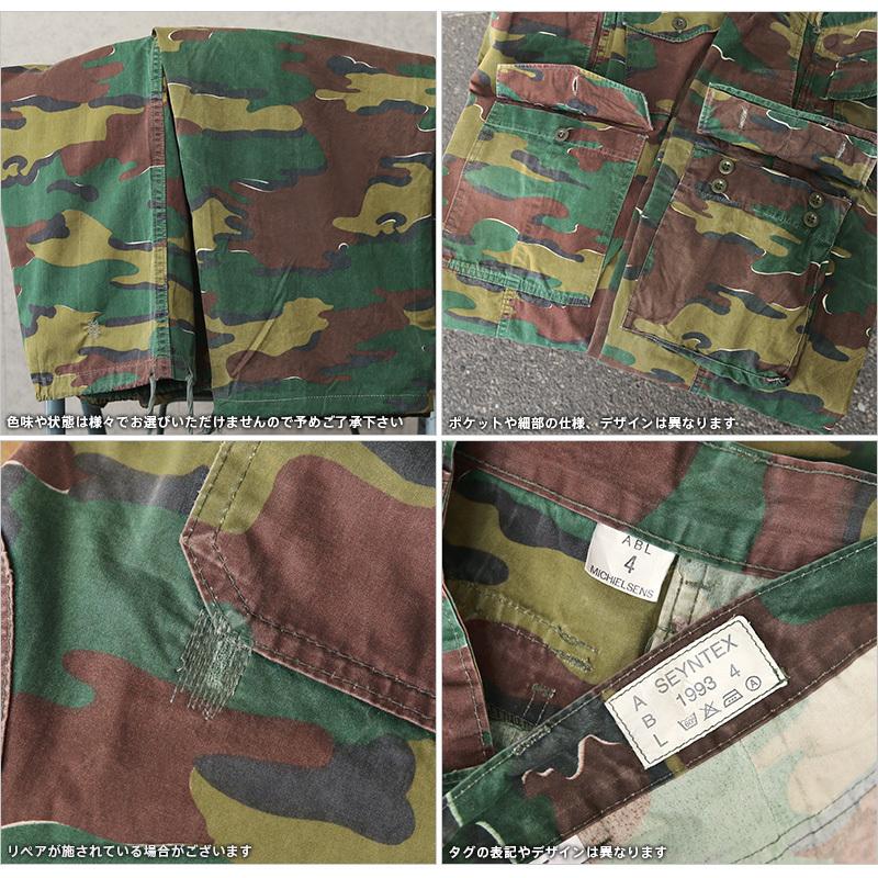 MILITARY 実物 USED ベルギー軍 M-90 ジグソーカモ フィールド MILITARY 実物 USED ベルギー軍 M-90 ジグソーカモ フィールド
