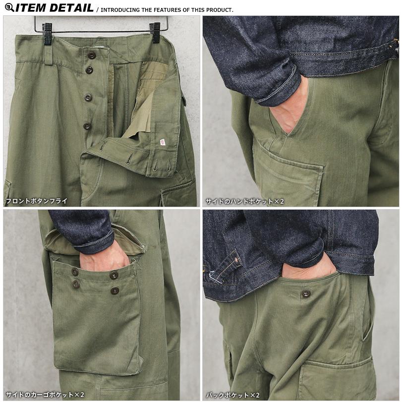 MILITARY 実物 USED フランス軍 M-47 カーゴパンツ 後期型 MILITARY 実物 USED フランス軍 M-47 カーゴパンツ 後期型
