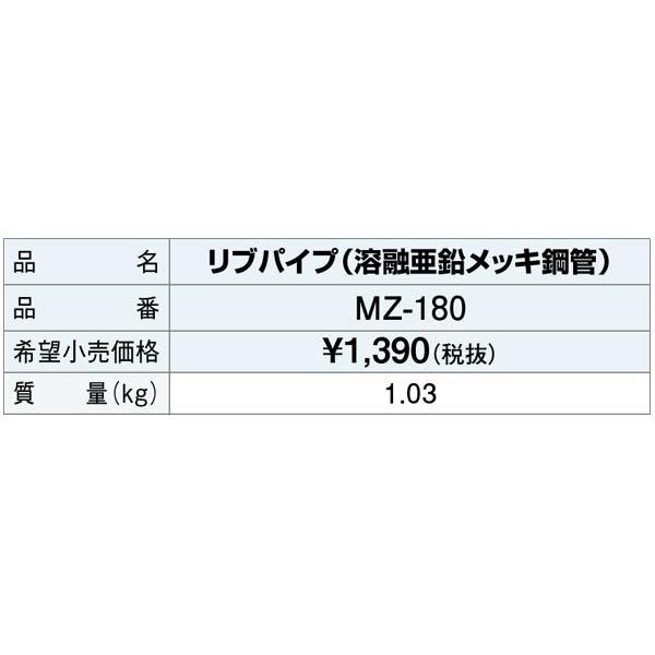 DXアンテナ 家庭用UHF・FMアンテナ用設置金具 アンテナマスト リブパイプ 溶融亜鉛メッキ鋼管 MZ-180 : わいわいデンデン - 通販 - Yahoo!ショッピング