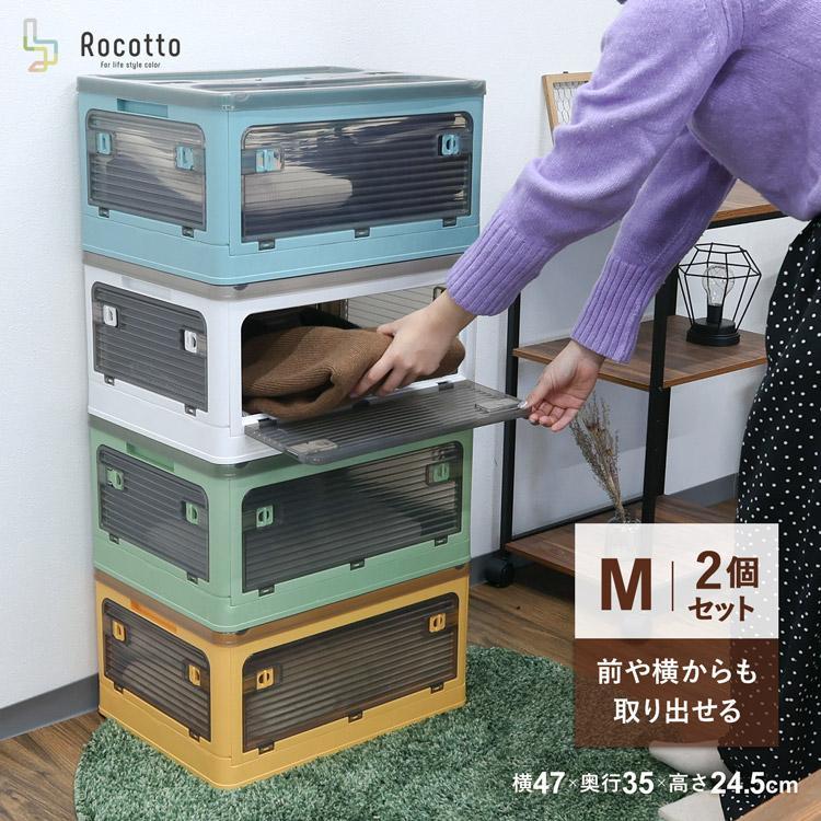 Rocotto 収納ケース 収納ボックス フタ付き 前横開き キャスター付き 蓋つき 大容量 2段セット 衣装ケース おしゃれ 40L 折りたたみ 積み重ね おもちゃ箱 透明 : わいわい ...