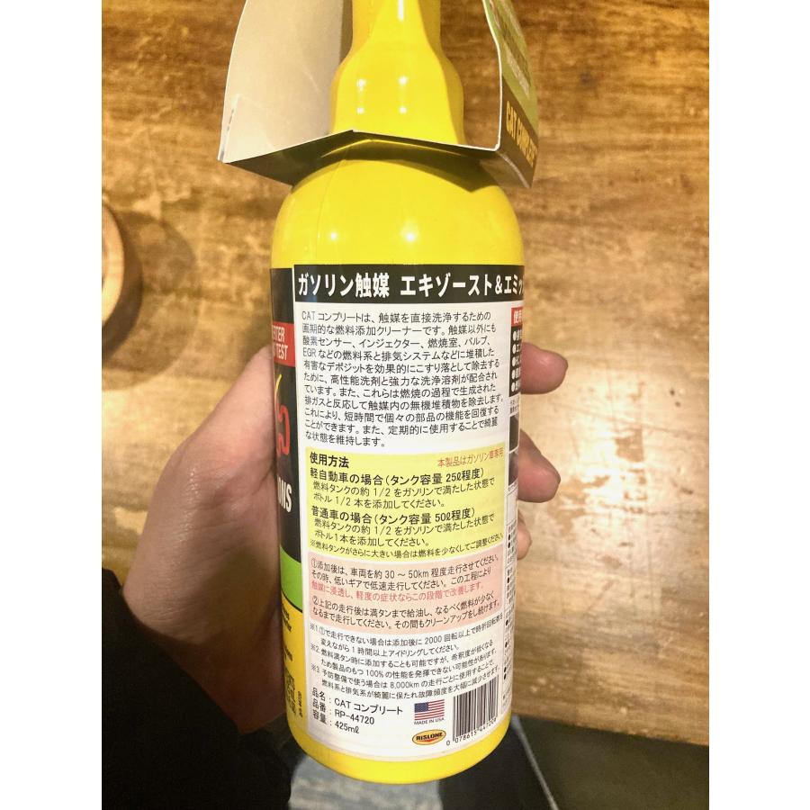 リスロン ガソリン触媒 直接洗浄 クリーナー エキゾースト 燃料添加 RISLONE CATコンプリート : わかばオートヤフー店 - 通販 - Yahoo!ショッピング