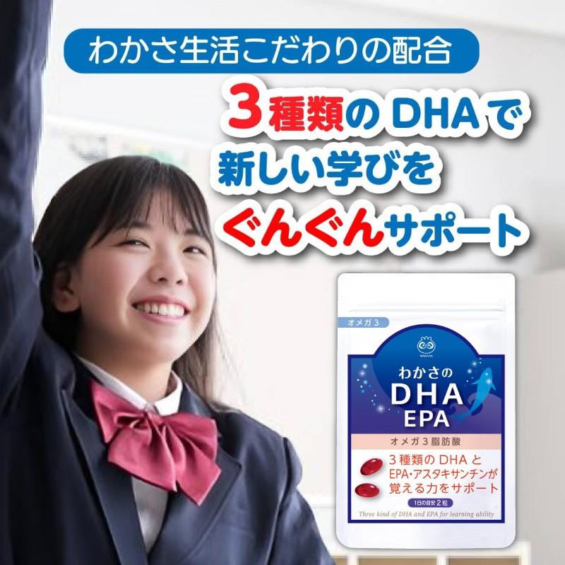 わかさ生活 【公式】わかさ生活 わかさのDHA 1袋62粒 epa 3種類のDHA 270mg配合 サビつき防止 中鎖脂肪酸 子ども 学び 魚油 : わかさ生活公式ショップ Yahoo!店 ...