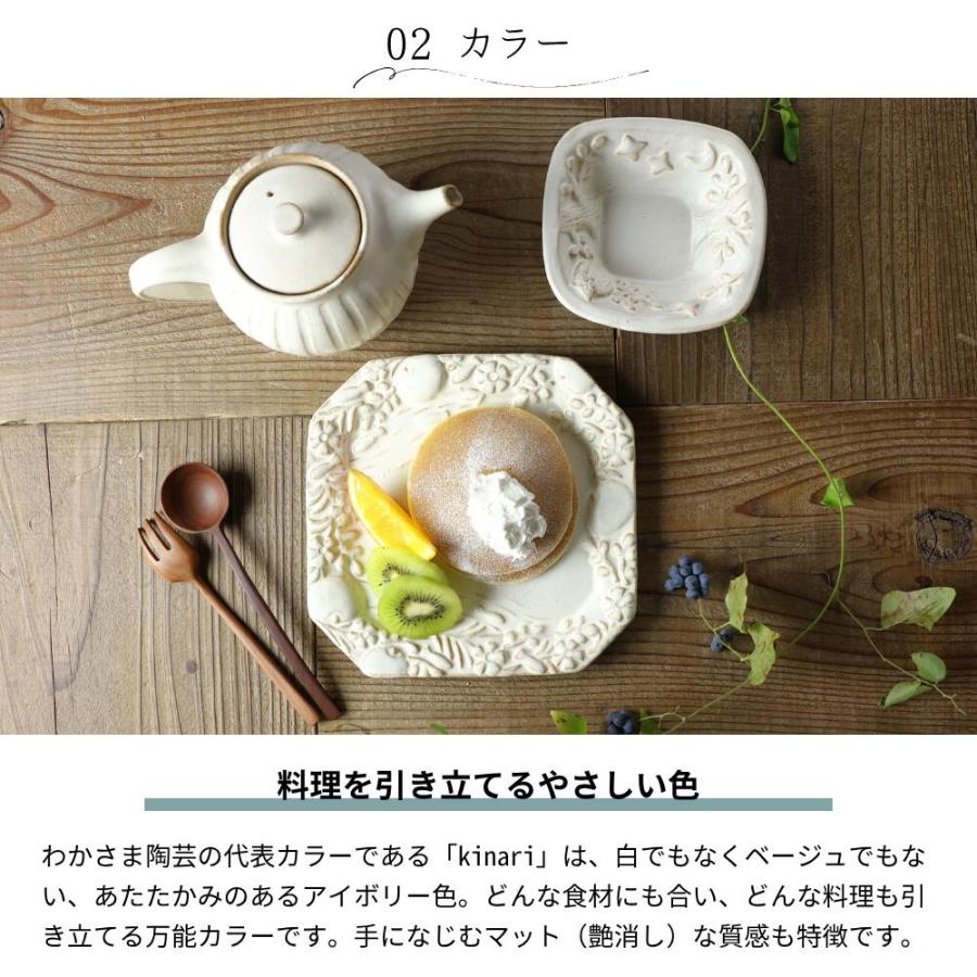 やまなしのお皿 kinari 益子焼 わかさま陶芸 リム皿 角皿 中皿 宮沢賢治 童話 プレート 梨 かわいい器 ナチュラル陶器 おうちカフェ おうちごはん : 益子焼 和食器通販 わかさま ...