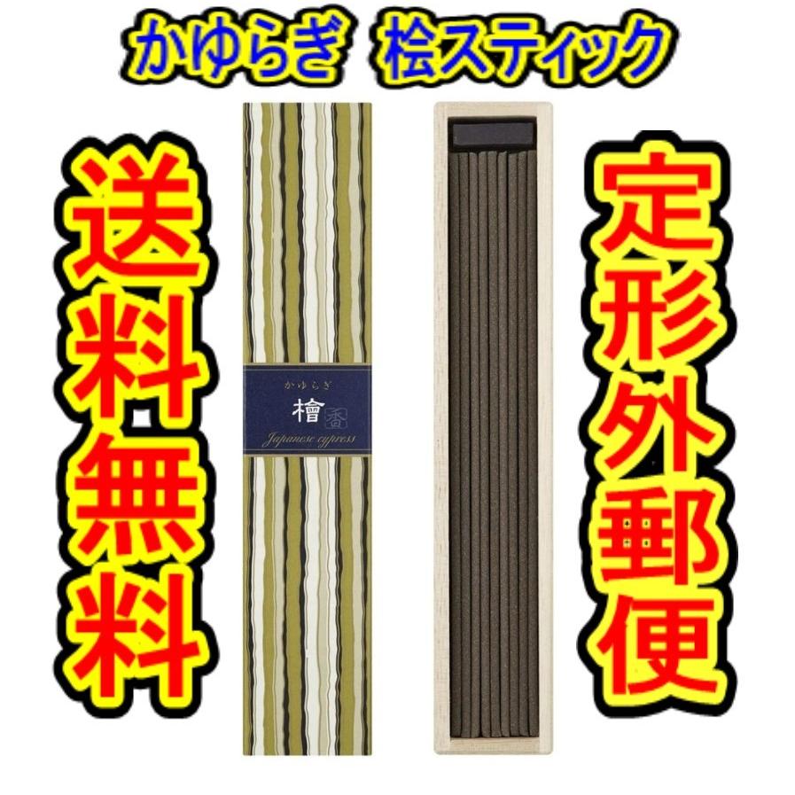 商品重量50g内) 「＃38459 かゆらぎ 桧 スティック香立付40本