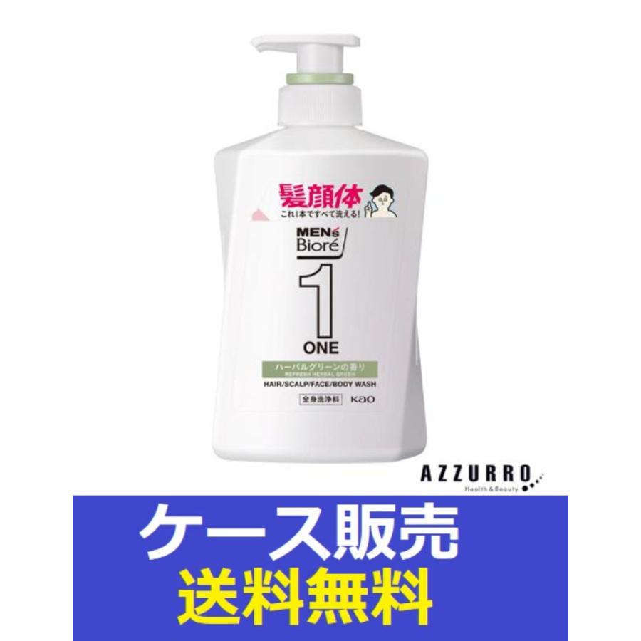 メンズビオレ （1ケース販売）「メンズビオレONE オールインワン全身洗浄料 爽やかなハーバルグリーンの香り 本体 480ml」 12個の詰合せ : 春かぜ千里 日用良品 - 通販 ...