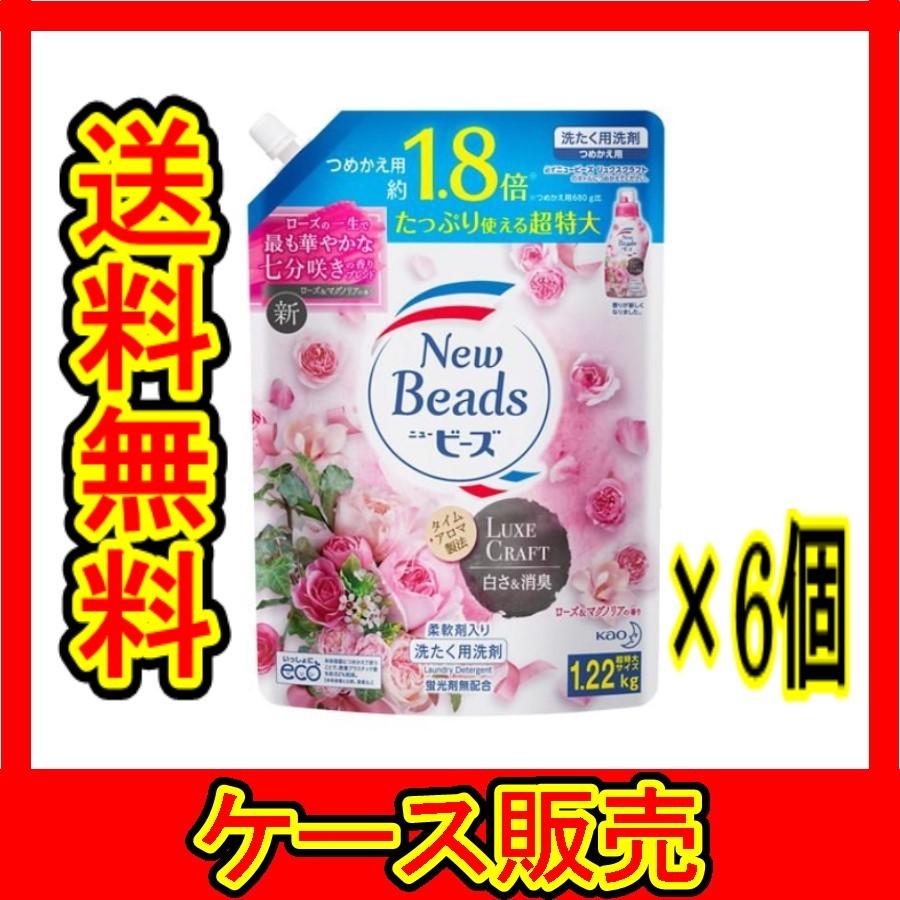 花王 ニュービーズ ピュアクラフト詰替超特大 1220g 【超特価】