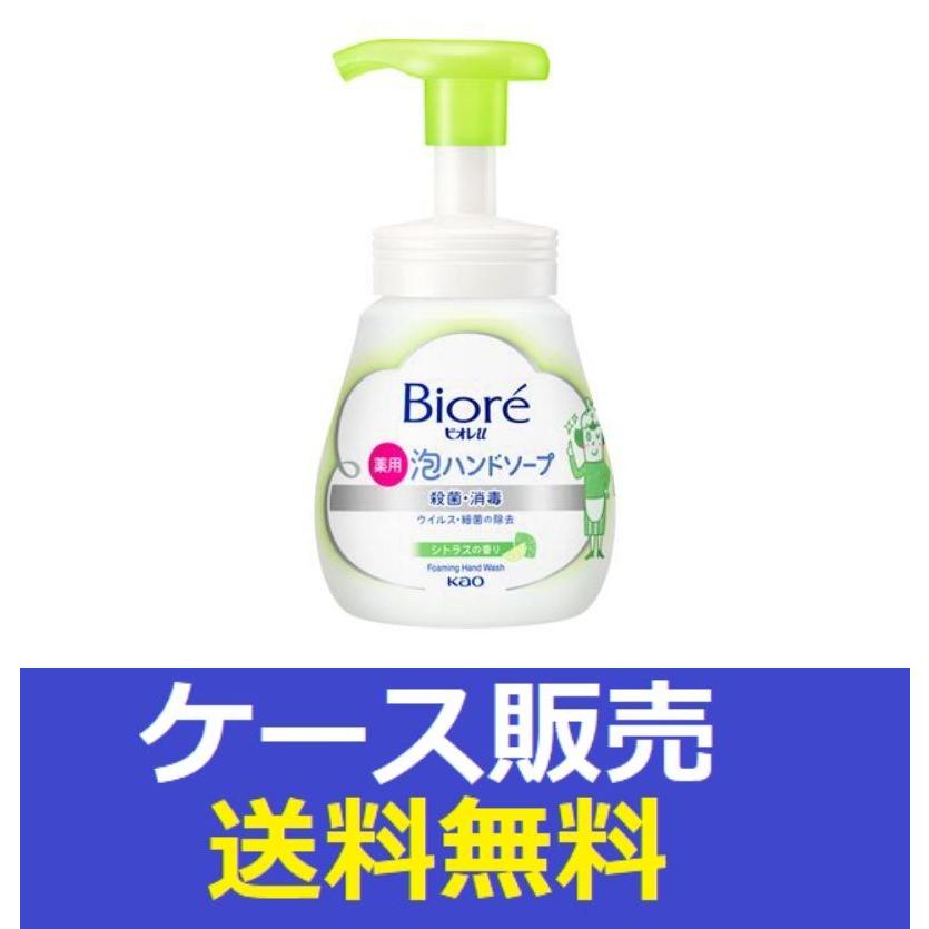 ビオレu （1ケース販売）「ビオレu 泡ハンドソープ シトラスの香り ポンプ 240ml」 12個の詰合せ : 春かぜ千里 日用良品 - 通販 - Yahoo!ショッピング