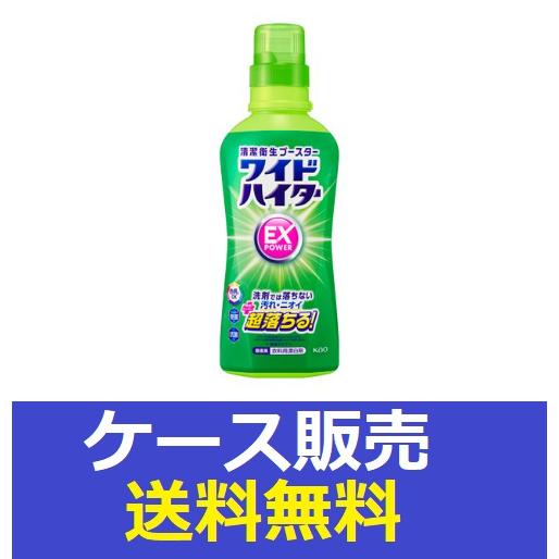 （1ケース販売）「ワイドハイター EXパワー 本体 560ml」 16個の詰合せ : 春かぜ千里 日用良品 - 通販 - Yahoo!ショッピング