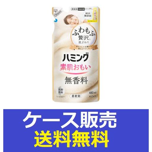 （1ケース販売）「ハミング 無香料 つめかえ用 480ml 」 15個の詰合せ : 春かぜ千里 日用良品 - 通販 - Yahoo!ショッピング