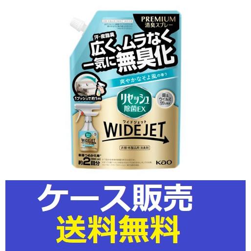 （1ケース販売）「リセッシュ除菌EX ワイドジェット 爽やかなそよ風の香り つめかえ用 660ml 」 15個の詰合せ : 春かぜ千里 日用良品 - 通販 - Yahoo!ショッピング