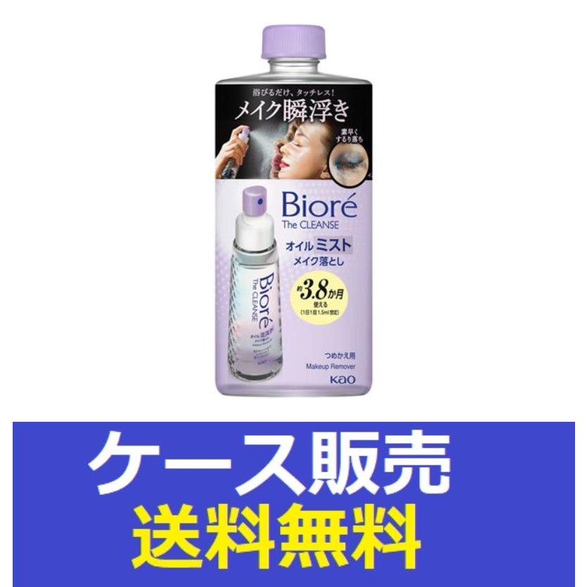 Biore （1ケース販売）「ビオレ ザクレンズオイルミストメイク落とし つめかえ用 180ml」 24個の詰合せ : 春かぜ千里 日用良品 - 通販 - Yahoo!ショッピング