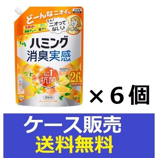 ハミング （1ケース販売）「ハミング消臭実感 オレンジ＆フラワーの香り つめかえ用 950ml 」 6個の詰合せ : 春かぜ千里 日用良品 - 通販 - Yahoo!ショッピング