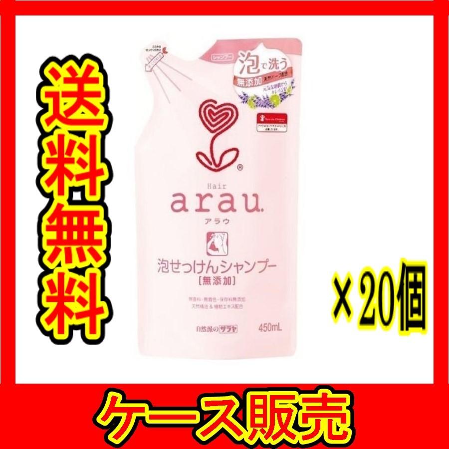 4973512257698 【20個入】 アラウ泡せっけんシャンプー詰替用450ML 93146【キャンセル不可】 ケース販売） 「arau.(アラウ) 泡せっけんシャンプー 詰替用