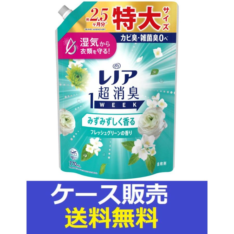 レノア超消臭1WEEK （1ケース販売）「レノア超消臭1weekみずみずしく香るフレッシュグリーンの香りつめかえ用特大サイズ 770ml」 8個の詰合せ : 春かぜ千里 日用良品 - 通販 ...