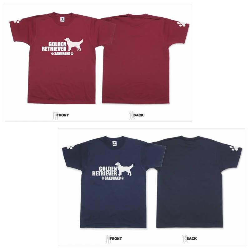 お名前Tシャツ シンプルシルエット（大型犬） ゴールデンレトリバー ラブラドールレトリバー ボーダーコリー バーニーズマウンテンドッグ グッズ 雑貨 :oogata002ma:和犬三昧 ...
