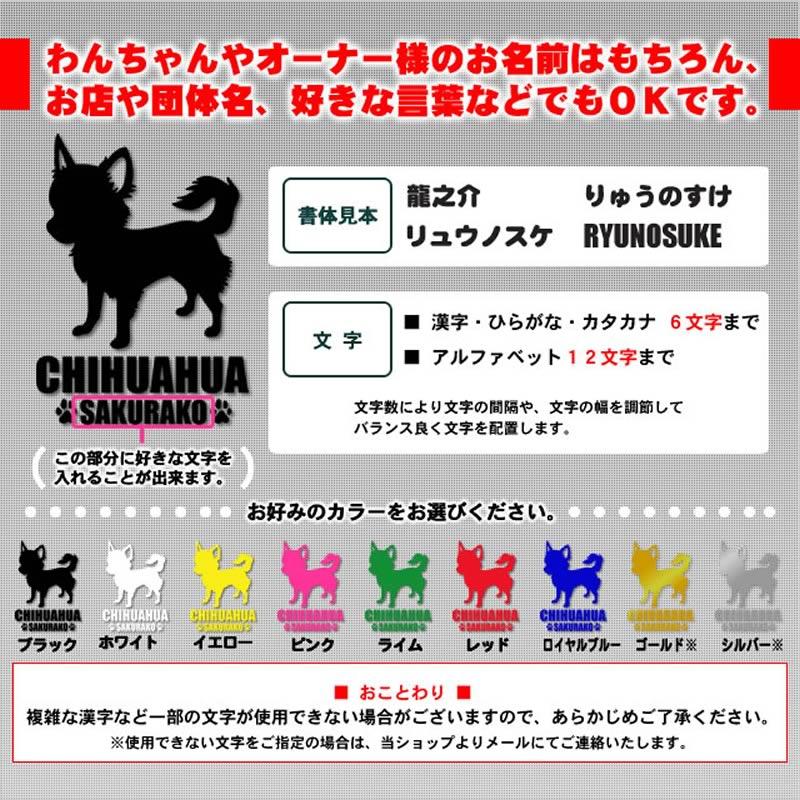 お名前ステッカー 小型犬シンプルシルエット（縦長） トイプードル チワワ ダックスフンド ポメラニアン シーズー パグ パピヨン グッズ 雑貨 犬 車 名入れ :skogata004-name ...