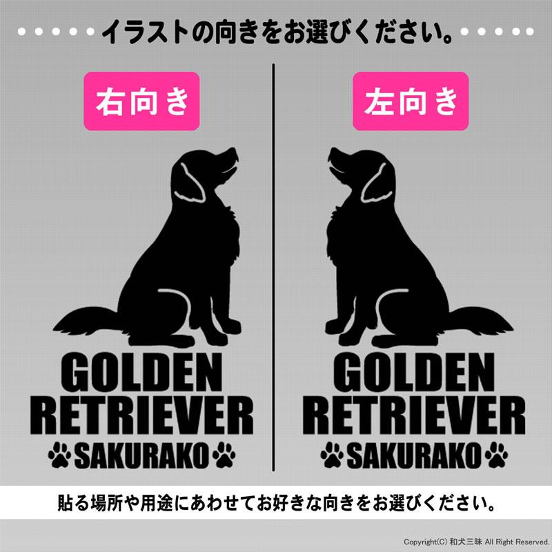お名前ステッカー 中・大型犬おすわりシルエット（縦長） ゴールデンレトリバー ラブラドールレトリバー ボーダーコリー グッズ 雑貨 車 : 和犬三昧YAHOO店 - 通販 - Yahoo!ショッピング