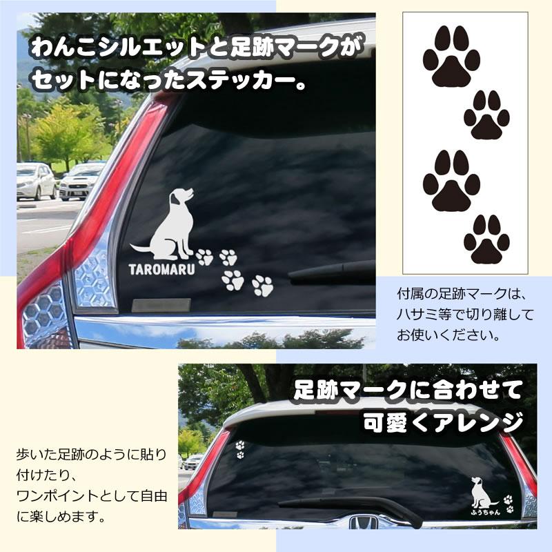 ステッカー ポーズシルエット（中・大型犬） ゴールデンレトリバー ラブラドールレトリバー ボーダーコリー グッズ 雑貨 車 : 和犬三昧YAHOO店 - 通販 - Yahoo!ショッピング