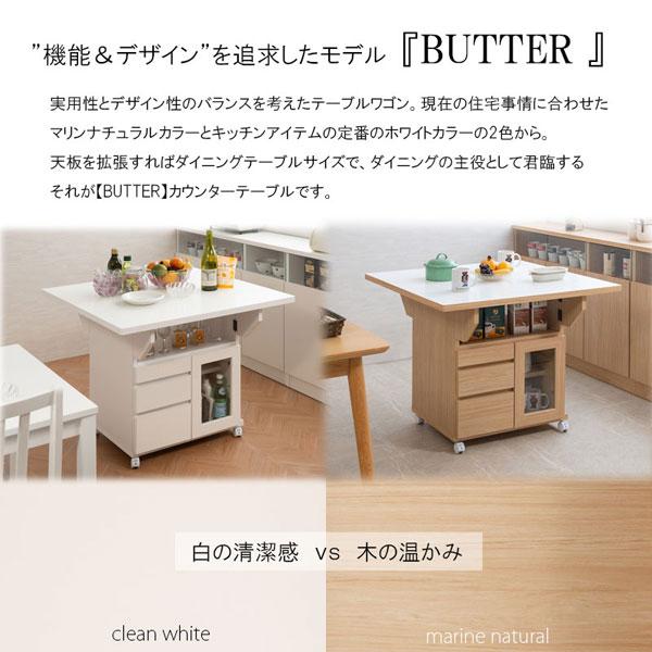 日本製 完成品 バタフライテーブル 幅89.5cm カウンターテーブル 両バタフライ 天板が畳める Butter NO-0164/NO-0166-NS : わくわくファニチャー - 通販 ...