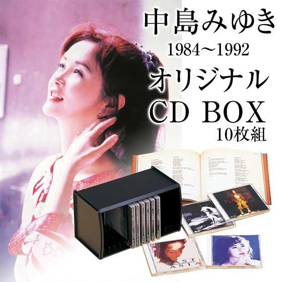 通販限定 中島みゆきCD-BOX 1984〜1992 CD10枚組 DMCA-40047 豪華歌詞解説書付 : dmca40047 : わくわくファニチャー - 通販 - Yahoo!ショッピング
