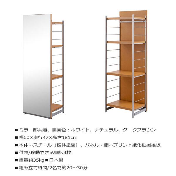日本製 間仕切りパーテーション ラックタイプ 表面ミラー裏面ボードタイプ 幅60cm 棚板耐荷重20kg NJ-0659/NJ-0660/NJ-0661-NS : わくわくファニチャー ...