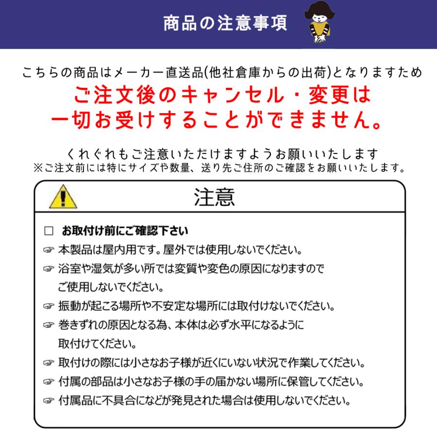 TOSO 【5%ポイント 1〜5日】即納 【幅90cm×丈180cm】ロールスクリーン／カーテンレール取付OK／TOSO／トーソー／目隠し／既製品／即日出荷／安い : WAKU-MART ...